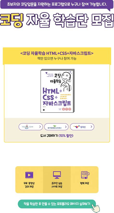 코딩 자율 학습단