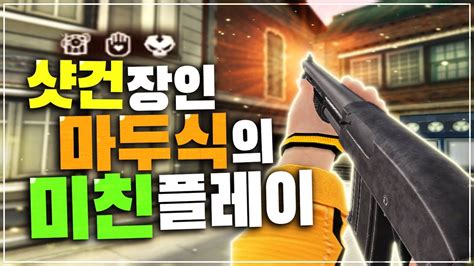 돌아온 마두식[서든어택 랭크전] Youtube