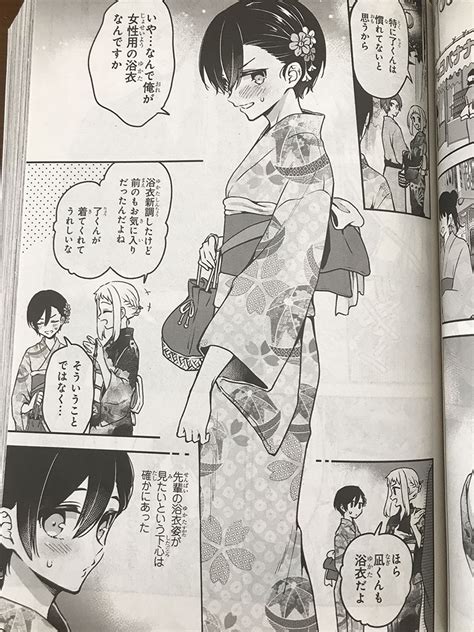 マオ「本日発売の電撃マオウ10月号に「ぜんぶきみの性」10話載ってます 今回からお祭」浅月のりと⚨の漫画