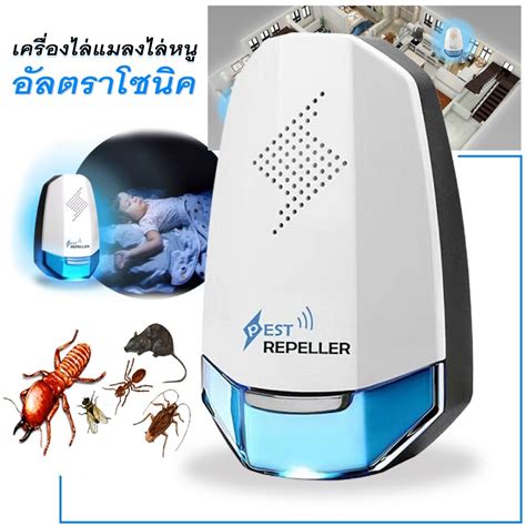 หนูหนีไปแล้ว เครื่องไล่หนู อัลตราซาวนด์กำลังสูง 18 คลื่น（กำจัดหนู ที่ไล่หนูไฟฟ้า Pest Repeller