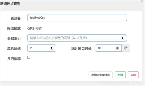 sentinel使用教程 sentinel教程 csdn博客