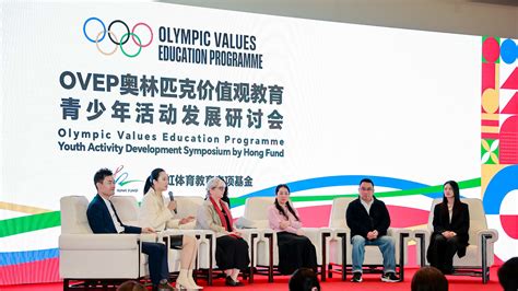 Olympic Museum Ioc And The Beijing Olympic City Development