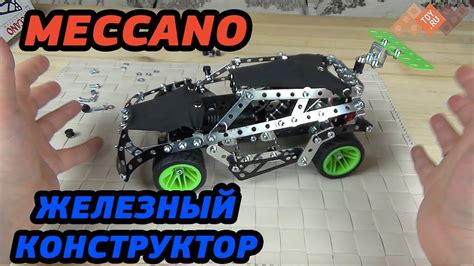 Конструктор Meccano 91776 Меккано Набор Раллийная машина (25 моделей ...