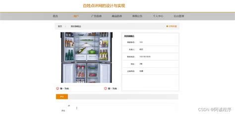 Javaphpnodejspython百姓点评网的设计与实现【2024年毕设】java阿诚程序 腾讯云开发者社区