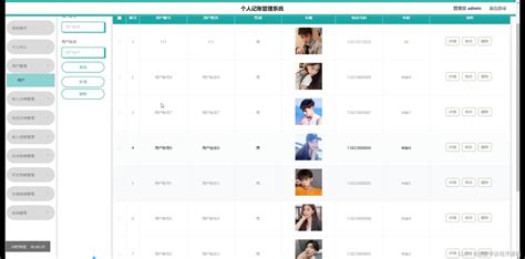 基于flask框架rty个人记账管理系统pythonmysql论文设计一款用于个人记帐用的软件系统。 设计要求 1 采用加密