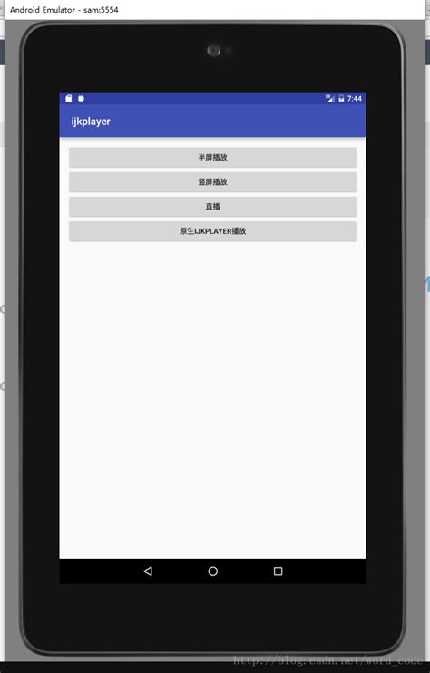 android ijkplayer的使用解析 ijkplayer源码下载 csdn博客
