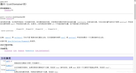 Java中使用迭代器是出现exception In Thread Main Javautil