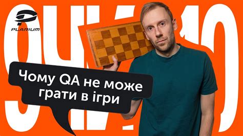 Які навички важливі qa у геймдеві Як довести девелоперу що баг