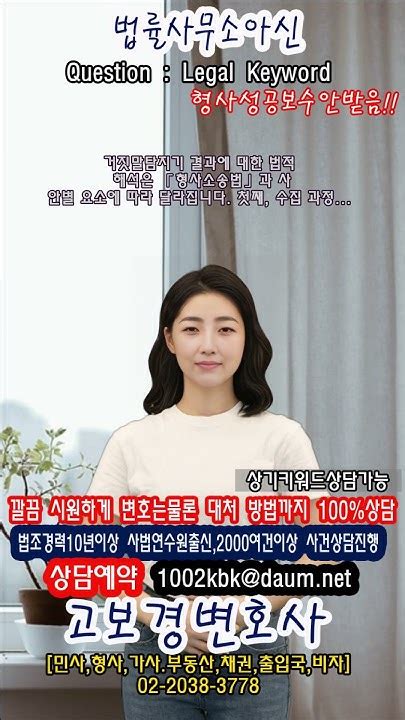 거짓말탐지기 결과에 대한 법적 해석은 「형사소송법」과 사안별 요소에 따라 달라집니다 첫째 수집 과정 1 Youtube