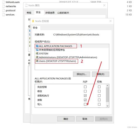 Switchhosts应用时，没有写入 Hosts 文件的权限没有写入 Hosts 文件的权限。 Csdn博客