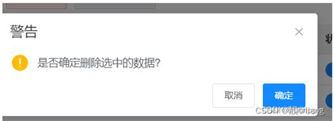 Vue中thisconfirm，确定和取消执行不同的逻辑处理javascript小李在进阶 Vue