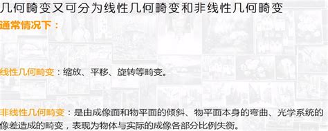 图像几何校正 csdn博客