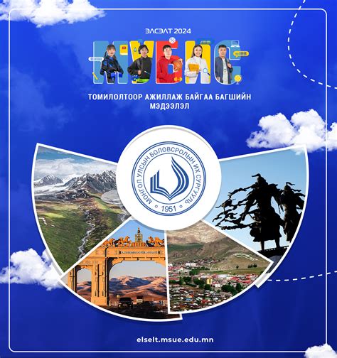 Монгол Улсын Боловсролын Их Сургууль Сэтгүүл зүйн тэнхим Facebook