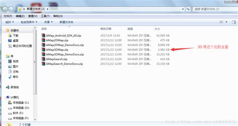 android 接入高德地图 com amap api v2 apikey csdn博客