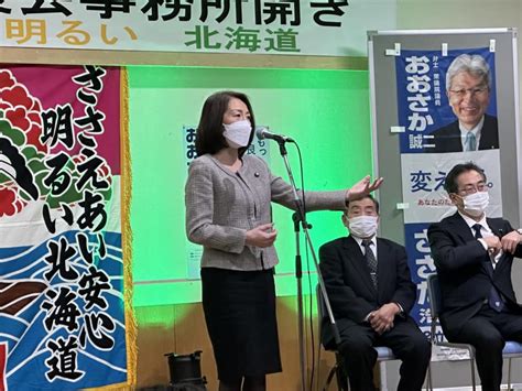 笹田ひろし道議会議員の連合後援会事務所開きに出席 徳永エリ｜立憲民主党北海道参議院選挙区第3総支部代表