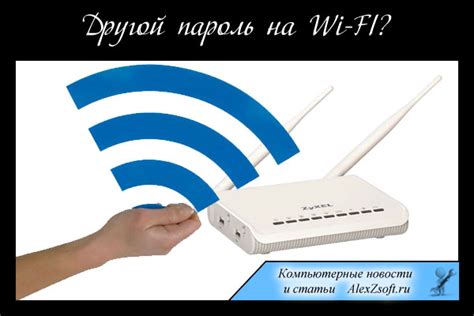 Как легко поменять пароль на любом WiFi роутере
