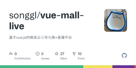 Github Songgl Vue Mall Live Vue Js