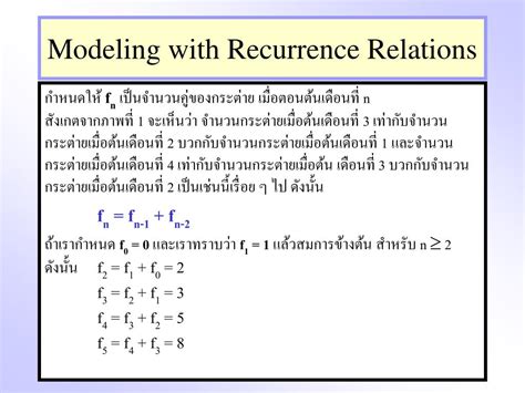 Ppt Recursion And Recurrence Relations Powerpoint Presentation Free