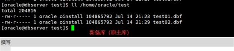 Oracle 高可用方案 主从搭建与切换oracle 主从 Csdn博客 Oracle 高可用方案 主从搭建与切换oracle 主从 Csdn博客