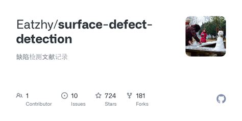 GitHub Eatzhy surface defect detection 缺陷检测文献记录