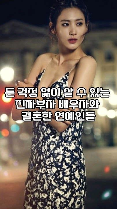 돈 걱정 없이 살 수 있는 진짜 부자 배우자와 결혼한 연예인들 Youtube