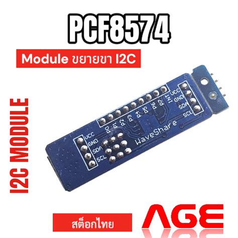 Pcf8574t I2c Bus 8 Bit Io Expansion Module โมดูลขยายขาสัญญาณ 8 ช่อง Agebkk จำหน่ายและนำเข้า