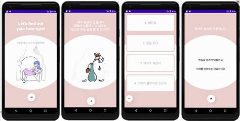 [android kotlin] 심리테스트 어플 만들기 jetpack navigation binding bundle