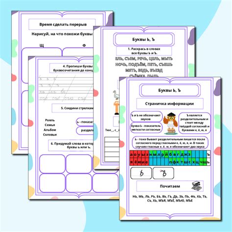 Рабочий лист Русский язык 1 класс Тема Буквы Ь Ъ