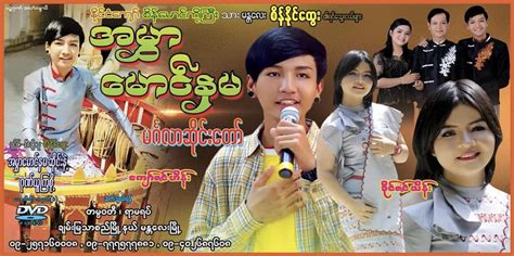 အိျဖဴေက်ာ္ ျမန္မာ့ဆိုင္း Added အိျဖဴေက်ာ္ ျမန္မာ့ဆိုင္း