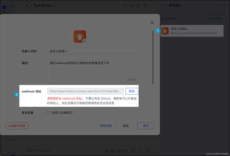 6飞书机器人发送简单文本消息飞书机器人webhook推送对应的token或者key是啥 Csdn博客 6飞书机器人发送简单文本消息飞书机器人webhook推送对应的token或者key是啥 Csdn博客