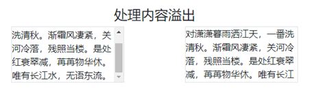 bootstrap对溢出内容的两种处理 滚动条和隐藏两种方式 bootstrap表格固定第一列第二列和最后一列 中间的内容超出滚动 csdn博客