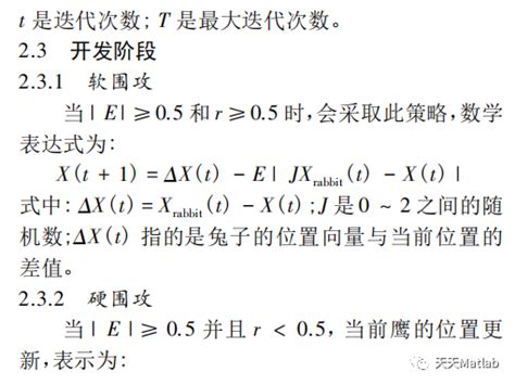 【优化求解】基于哈里斯鹰算法hho求解最优目标matlab源码 matlab仿真博客的技术博客 51cto博客