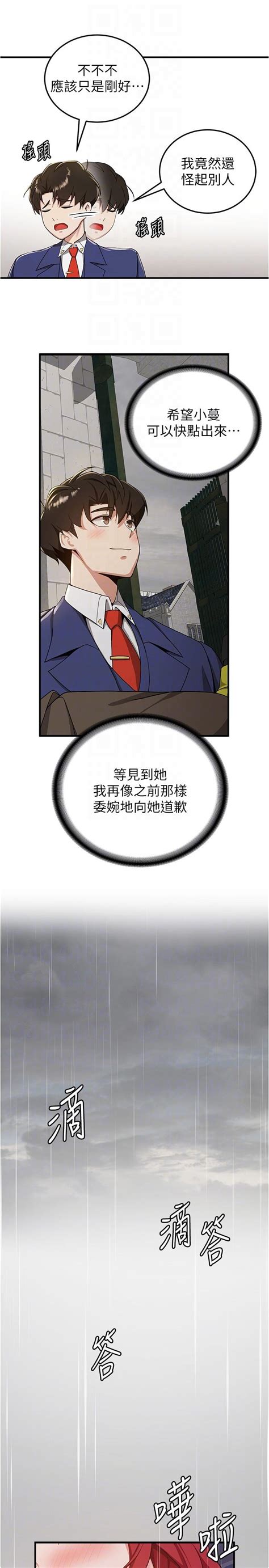 第7话 初次开苞就上手 《抢女友速成班》未删减版全集免費在线阅读 禁漫岛 韩漫日漫3d漫画的禁漫天堂