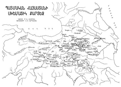 Պատմական Հայաստանի քաղաքները կազմ տիտղոսաթերթ