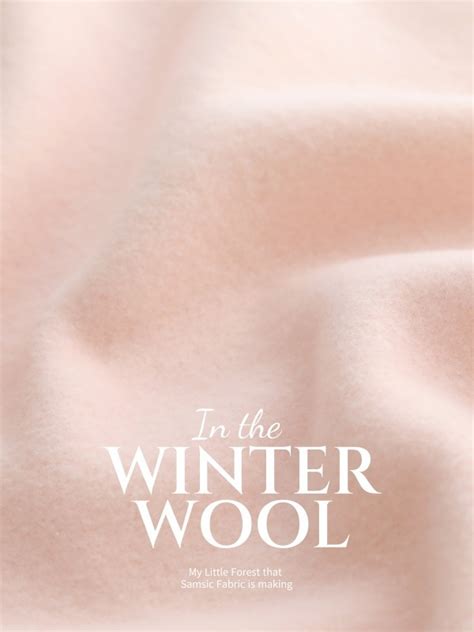 대폭 울블렌드 도톰한 핸드메이드 겨울 코트지 양면지 파슬리 연핑크 4816 홈즐