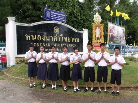 โรงเรียนหนองสวงวิทยาคม Added A โรงเรียนหนองสวงวิทยาคม