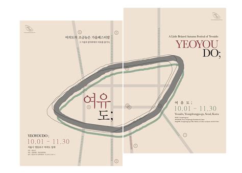 A Little Belated Autumn Festival Of Yeouido In Japanese Map