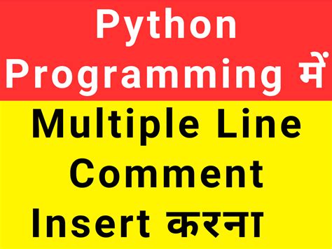 How to Insert Multiple Line Comment in Python Programming - Gk In Hindi