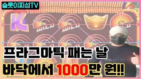 슬롯 이찌성tv 슬롯 슬롯사이트 슬롯라이브 슬롯실시간 Youtube