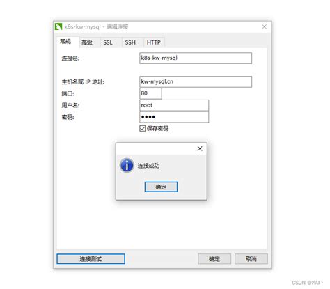 【kubernetes】k8s部署openelb及在kubesphere使用openelbkubesphere Openelb Csdn博客