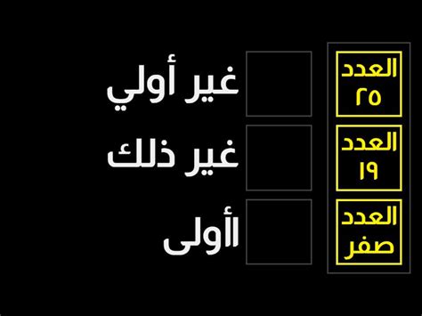 سادس رياضيات Match Up