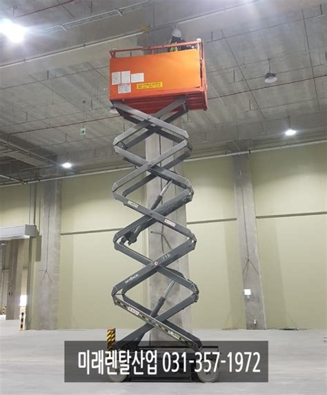 용인안산평택시흥안양오산안성의왕시흥군포수원화성고소장비임대 전문회사 미래렌탈산업입니다 네이버 블로그