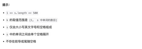 Python Leetcode 1816 截断句子 Csdn博客