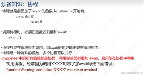 郭炜老师mooc第十二章网络爬虫设计anyjjeval Csdn博客