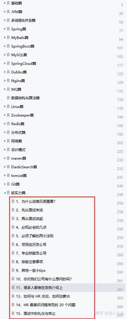 真的香!github一夜爆火被各大厂要求直接下架的java面试题库也太全了 知乎 真的香!github一夜爆火被各大厂要求直接下架的java面试题库也太全了 知乎