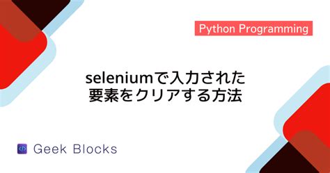 Python Seleniumで使うedge Driverのインストール方法 Python Seleniumで使うedge Driverのインストール方法