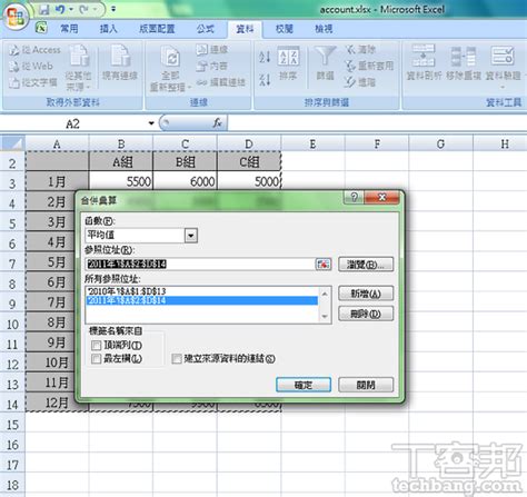 2007 Excel檔案合併 多個excel合併成一個 Dinerpar