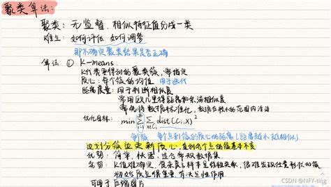 机器学习day12——聚类算法 k均值聚类手肘 csdn博客