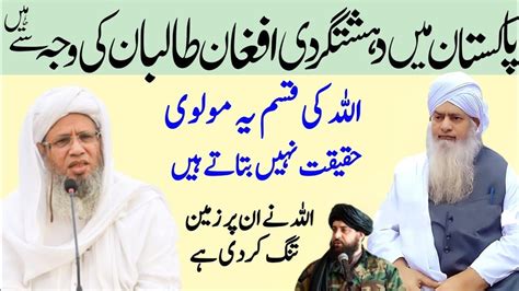 Pakistan Ke Halaat Aur Afghan Taliban Ka Asar Mufti Abdul Raheem Ke