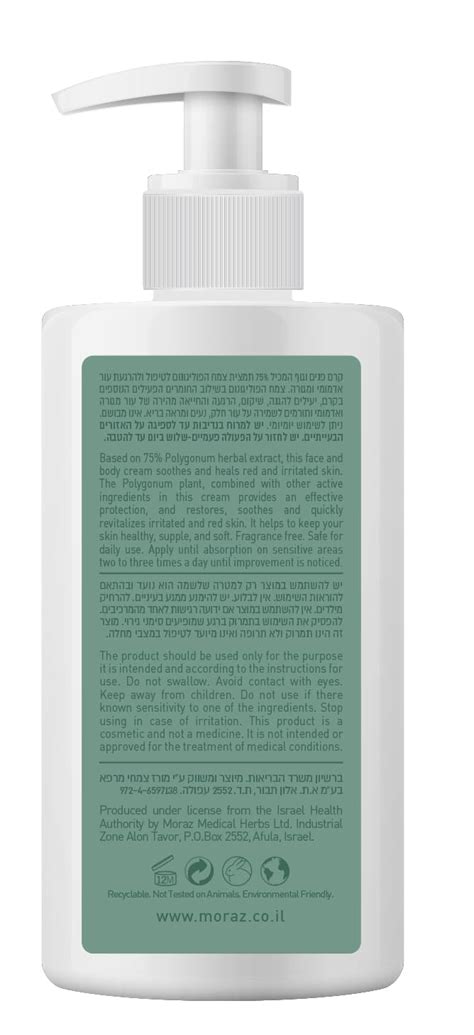 Moraz Herbatopic Moisturizing Cream For Red India Ubuy